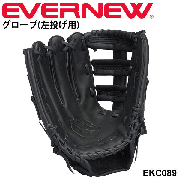 ソフトボール用 左投げ 一般用 グラブ グローブ エバニュー EVERNEW 体育用品 /EKC194【取寄】