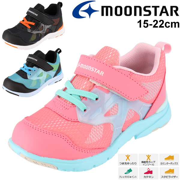 キッズシューズ 女の子 男の子 ジュニア スニーカー 子ども/ムーンスター moonstar 子供靴 15-22.0cm 高機能 スポーツスタイル 男児 女児の通販はau PAY マーケット ...