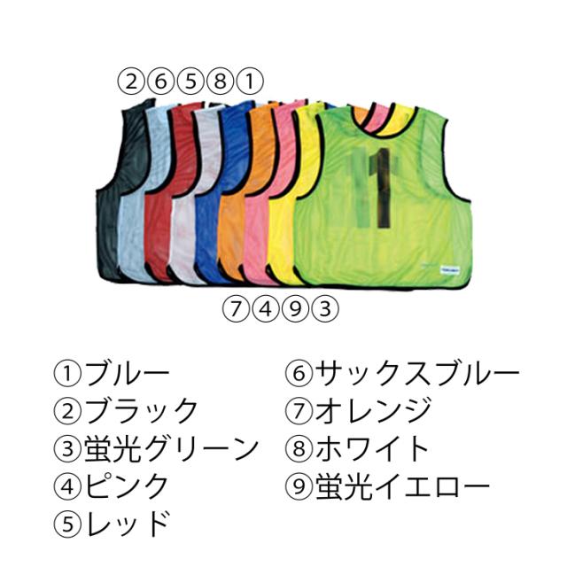 トーエイライト B2032P メッシュベストジュニア 11〜20 ピンク