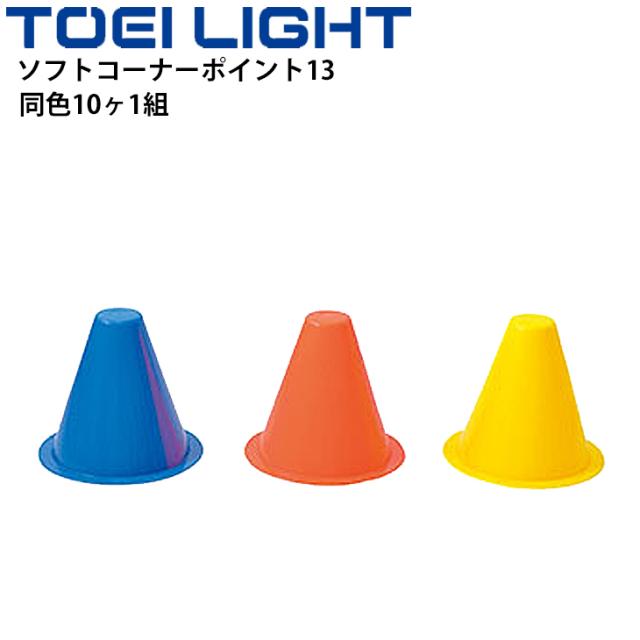 トーエイライト コーナーポイント6 TOEI LIGHT G1415 TOEI LIGHT