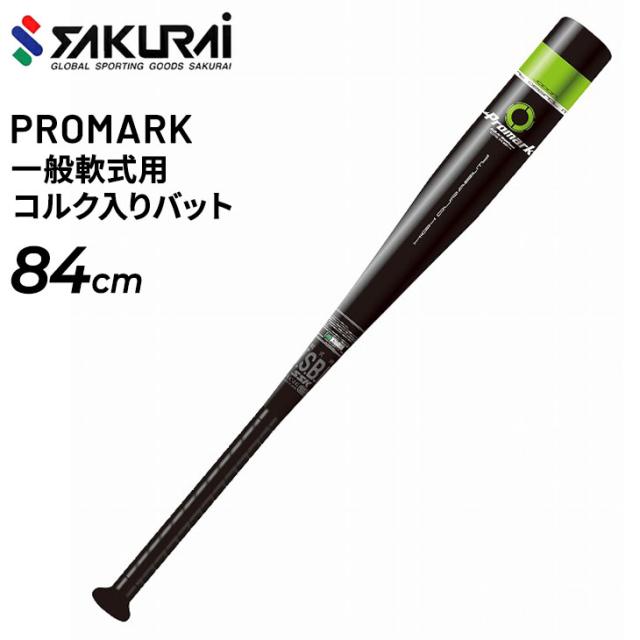 野球 一般用 軟式アルミバット 84cm SAKURAI PROMARK プロマーク コルク入り  ミドルヒッター 公認バット 大人用 サクライ貿易  ATP-840C【取寄【返品不可【ギフト不可