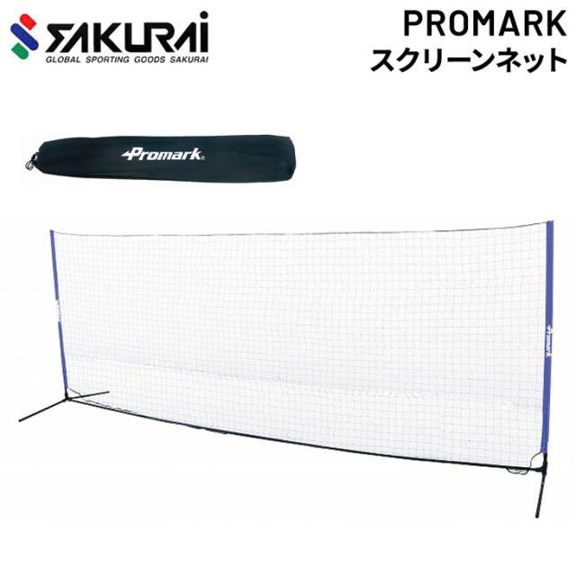 野球 バックネット SAKURAI PROMARK プロマーク スクリーンネット 軟式ボール用 防球ネット 幅400cm×高さ150cm×奥行102cm 組立式 野球用品 設備 サクライ貿易/HT-74【取寄】【返品不可】【ギフト不可】