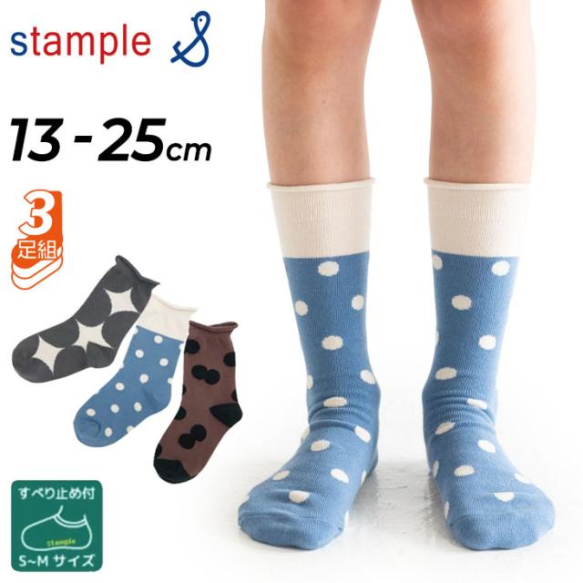 キッズ 靴下 3足セット13-25cm 子供用/スタンプル stample ドットパターン クルーソックス 3足組/子ども 女の子 男の子 くつした ドットの通販はau PAY マーケット ...