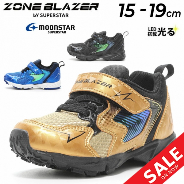 キッズシューズ LED 光る靴 男の子 スニーカー 15-19cm 子供靴/ムーンスター moonstar ゾーンブレイザー ZONEBLAZER. by SUPERSTAR/スポの通販はau ...