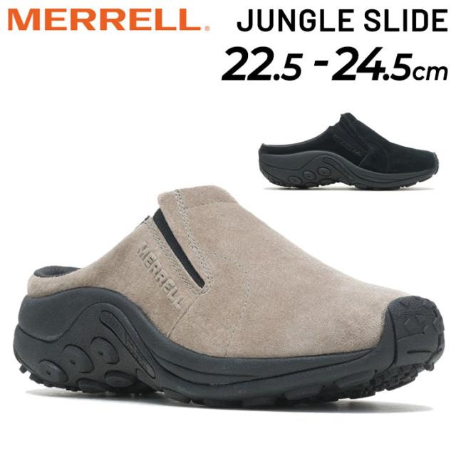 メレル クロッグシューズ レディース サンダル MERRELL ジャングル スライド 靴 スリッポン アウトドア  靴 女性 JUNGLE SLIDE ジャングルモック くつ /JUNGLESLIDE-W