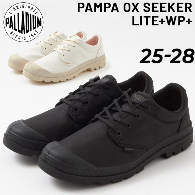 パラディウム 防水 メンズシューズ PALLADIUM PAMPA OX SEEKER LITE+WP+/ローカット 黒 ブラック 靴 男性 スニーカー  ビジネス 通勤 くつ/77857
