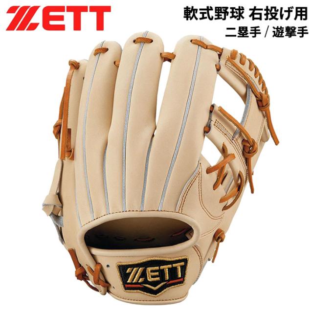ゼット 一般 軟式グローブ グラブ 右投げ用 ZETT BASEBALL プロステイタス 今宮健太選手タイプ 二塁手 遊撃手用 内野手 グラブ袋付 セカンド ショート 天然皮革製 レザー 軟式野球 社会人 大学 高校 ベースボール ブランド 野球用品/BRGB30270