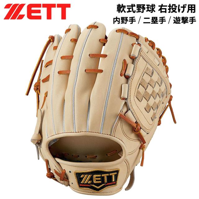 ゼット 一般 軟式グローブ グラブ 右投げ用 ZETT BASEBALL プロステイタス 内野手用 二塁手・遊撃手用 源田選手タイプ グラブ袋付 セカンド ショート 天然皮革製 レザー 軟式野球 社会人 大学 高校 ベースボール ブランド 野球用品/BRGB30561