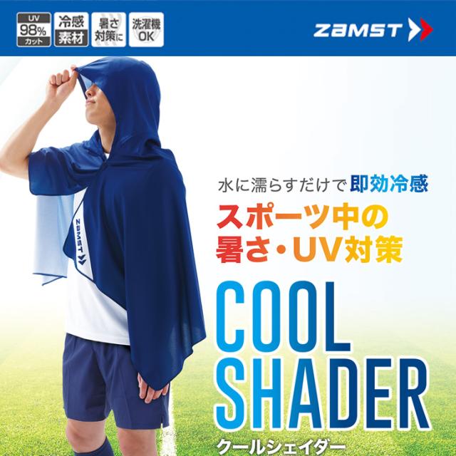 ザムスト 冷感ポンチョ フード付き ZAMST COOL SHADER 冷感タオル 冷却 ひんやりグッズ 暑さ対策 熱中症対策 UVカット スポーツ アクセサリー アウトドア ブランド ケア用 ...
