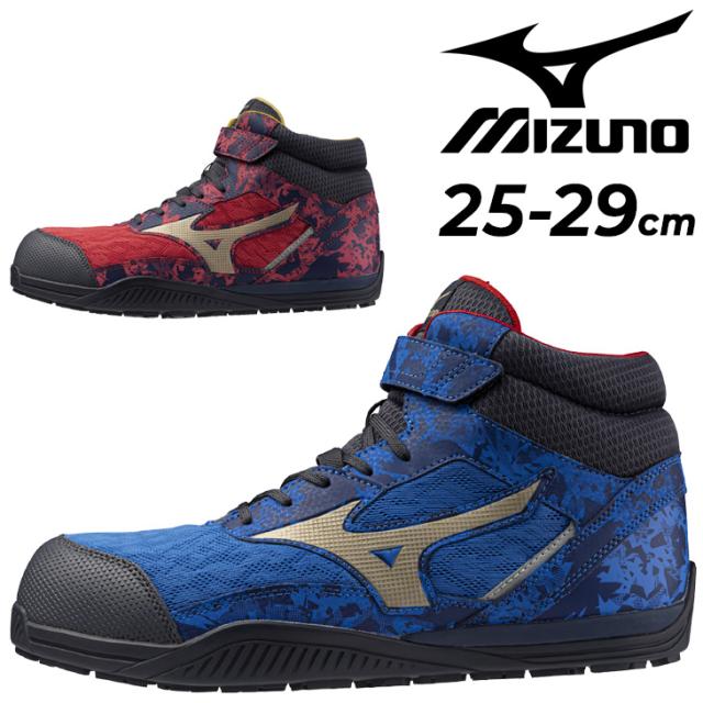 ミズノ 作業靴 3E相当 メンズ ワーキングシューズ mizuno オールマイティSD2 13H 限定カラー ハイカット 通気性 耐油性 衝撃吸収 防滑 男性 安全靴 プロスニーカー JSAA規格 A種 合格品 建設業 製造業 普通作業用 ブランド くつ/F1GA2411