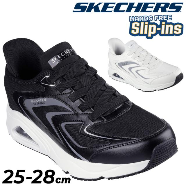 スケッチャーズ メンズシューズ スリップインズ スニーカー SKECHERS Slip-ins TRES-AIR UNO ローカット ハンズフリー スリッポン 男性用 スニーカー エアソール Air 運動靴 スポーティ 紳士靴 大きいサイズ ブランド くつ/183083