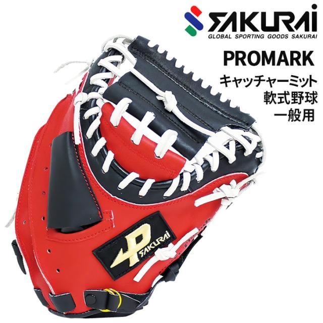 プロマーク PROMARK 一般軟式 キャッチャーミット 右投げ 左投げ 捕手 天然皮革 グローブ 軟式野球 一般用軟式用 野球用品 スポーツ 体育 ブランド サクライ貿易 SAKURAI/PCM-4253【取寄】【返品不可】【ギフト不可】
