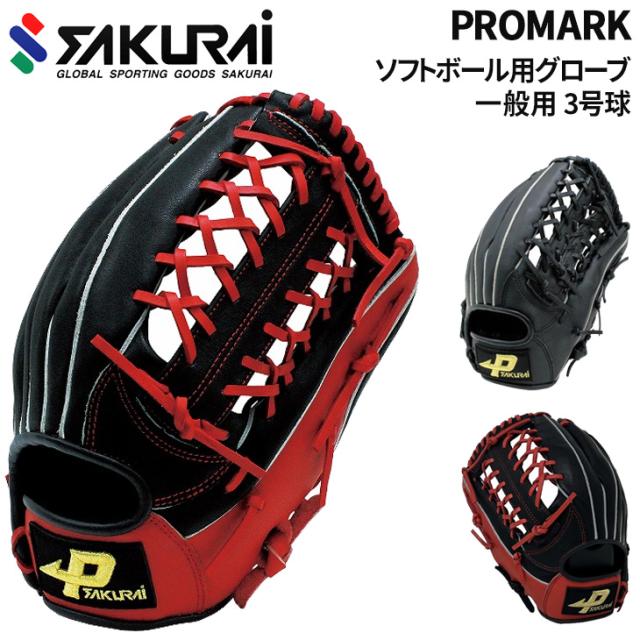プロマーク PROMARK 一般ソフトボール用 グローブ 右投げ 3号球 オールラウンド用 グラブ 一般ソフト ソフトボール用品 スポーツ 体育 ブランド サクライ貿易 SAKURAI/PGS-315【取寄】【返品不可】【ギフト不可】