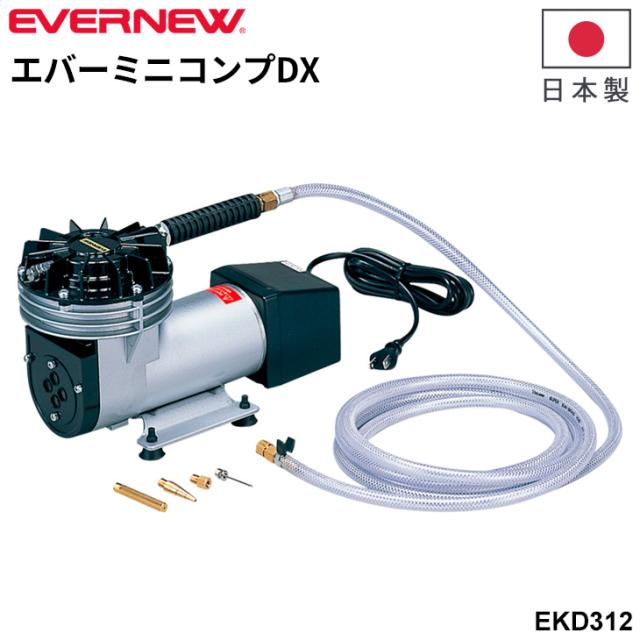 エバニュー エバーミニコンプDX 空気入れ コンプレッサー ボール 自転車 ダスターノズル付き ブランド EVERNEW 球技 スポーツ 体育用品 学校備品 学校体育/EKD312【取寄】【ギフト不可】