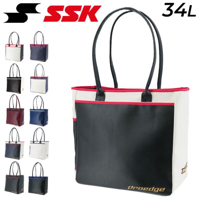 エスエスケイ 当店別注カラー トートバッグ 野球バッグ 約34L SSK BASEBALL PROEDGE プロエッジ 日本製 大容量 手提げ 鞄 スポーツバッグ 硬式野球 軟式野球 草野球 普段使い 通勤 通学  ブランド 野球用品 かばん/PEO47BS【ギフト不可】