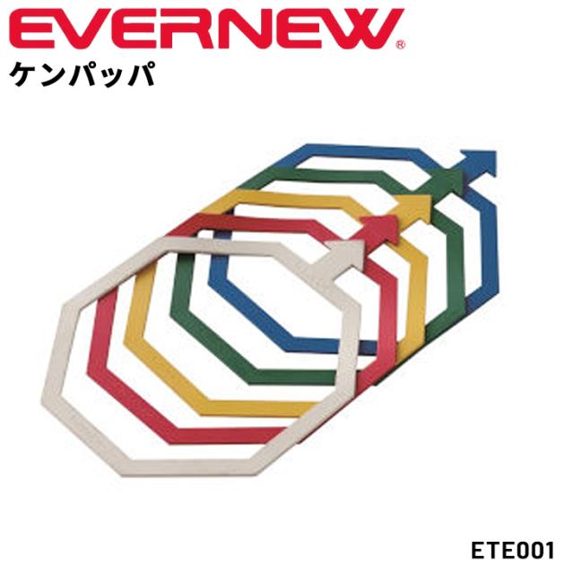 エバニュー ケンパッパ 5色10枚組 体つくり ケンパ ジャンプ 運動 遊び レクリエーション ブランド EVERNEW スポーツ 体育用品 用具 学校備品 学校体育/ETE001【取寄】【ギフト不可】