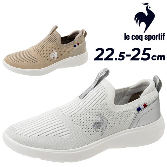 ルコック スニーカー スリッポン レディース 3E相当 le coq sportif ラ ローヌ FK２ 幅広 ワイド設計 軽量 消臭 ローカット はっ水ニット ブランド 女性用 シューズ スポーティ レディースシューズ 婦人靴 くつ おしゃれ 運動靴/QL3XJC08
