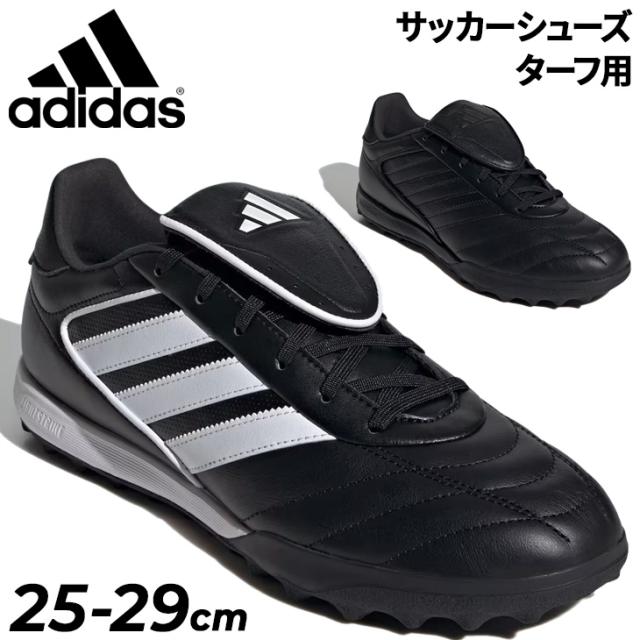 アディダス サッカー トレーニングシューズ メンズ adidas コパ グローロ 2 ターフシューズ 男性 大人 靴 人工芝 レザー フットボール トレシュー スポーツシューズ 大きいサイズ ブラック 黒 ブランド ADIDAS COPA GLORO 2 TF くつ/NJY58
