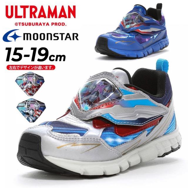 ウルトラマン キッズシューズ 男の子 15-19cm 子供靴 2E ジュニア ウルトラヒーローズ スニーカー ウルトラマン セブン ティガ ゼロ ジード ゼット 特撮ヒーロー キャラクター ...