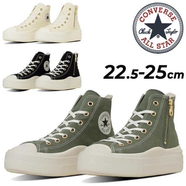 コンバース スニーカー レディース シューズ converse オールスターライト PLTS 2 Z HI 軽量 厚底モデル ハイカット サイドジッパー 女性 シューズ 黒 グリーン 生成り レディーススニーカー 靴 ブランド ALL STAR LIGHT PLTS 2 Z HI くつ/3131430