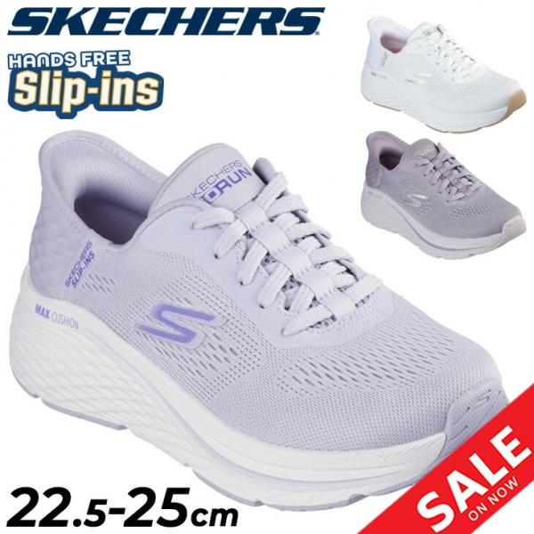 スケッチャーズ レディース スリップインズ スニーカー SKECHERS MAX CUSHIONING ELITE 2.0 ハンズフリー スリッポン 衝撃吸収 高反発 女性用 スリップイン 厚底 プラットフォーム 立ったまま履ける 洗える靴 ブランド 運動靴 婦人靴 くつ/129606