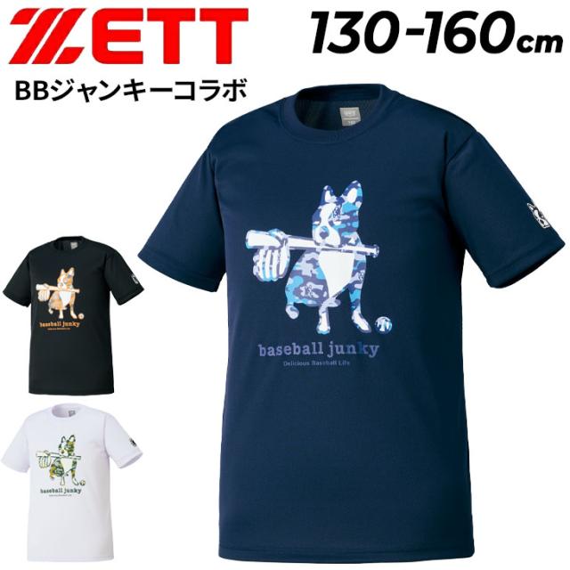 ゼット ジュニア 半袖 Tシャツ 130-160cm 子供服 ZETT BASEBALL BBジャンキーコラボ キッズウェア 野球 半袖シャツ プリントT 吸汗速乾 サラサラドライ 子ども用 ...