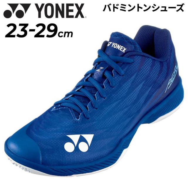 ヨネックス バドミントンシューズ 3E設計 メンズ YONEX パワークッション エアラス Z メン ローカット ひも靴 軽量 幅広 軽量性 グリップ性 競技 靴 男性用 大きいサイズ バドシュー スポーツシューズ ブランド くつ/SHBAZ2M