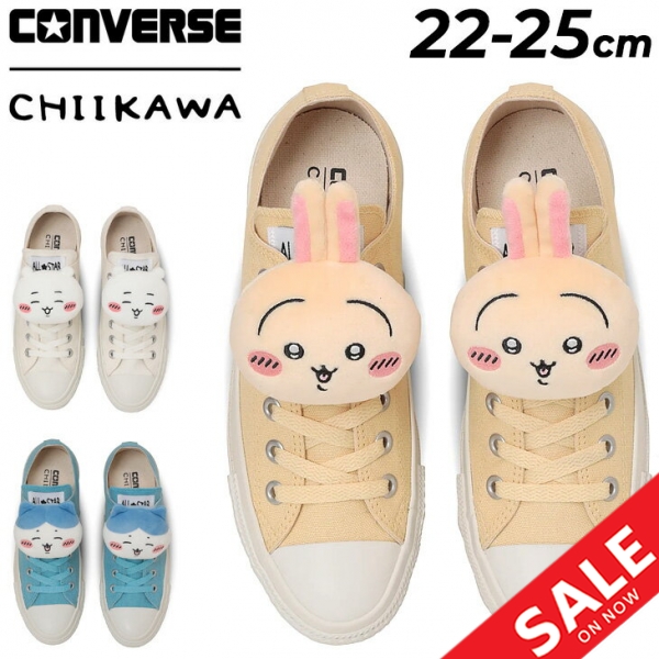 コンバース スニーカー ちいかわ コラボモデル レディース シューズ 靴 CONVERSE オールスター ALL STAR MC OX CHIIKAWA マスコットチャーム付き ハチワレ うさぎ キャラクター ローカット シューズ 女性 かわいい ブランド くつ/3131417
