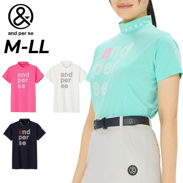 アンパスィ 半袖 モックネックシャツ レディース ゴルフウェア and per se GOLF リファインドライ ストレッチ UVカット 吸汗速乾 女性用 ゴルフシャツ モックシャツ トップス 半そでシャツ シンプル レディースウエア 婦人 ブランド アパレル/AFS9505V5