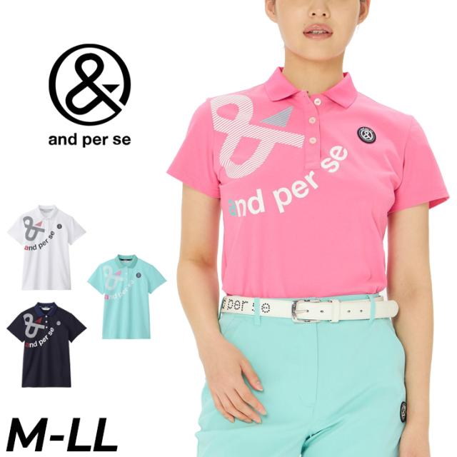 アンパスィ 半袖ポロシャツ レディース ゴルフウェア and per se GOLF スイングドライ ストレッチ UVカット 吸汗べたつき軽減 女性用 ゴルフポロ ゴルフシャツ トップス 半そでシャツ おしゃれ レディースウエア 婦人 服 ブランド アパレル/AFS9705V1