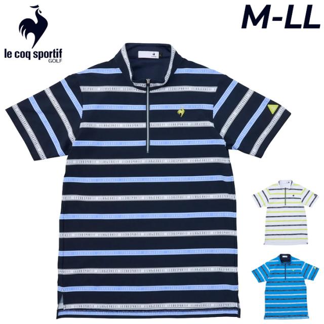 ルコック 半袖 ハーフジップシャツ メンズ ゴルフウェア le coq sportif GOLF ボーダー柄シャツ ゴルフシャツ トップス 部分接触冷感 吸汗速乾 UVカット ストレッチ 男性 紳士用 春 夏 服 ブランド アパレル/LG5SHS80M