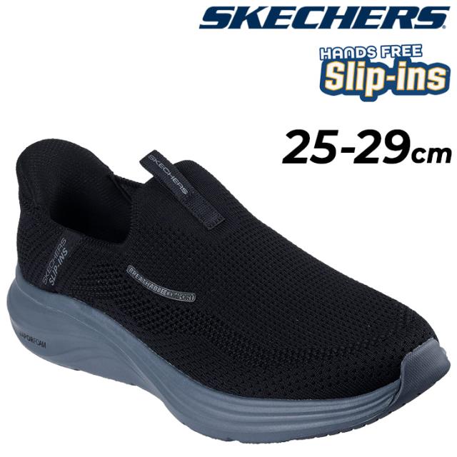 スケッチャーズ メンズシューズ　スリップインズ スニーカー SKECHERS VAPOR FOAM-VOLANN ハンズフリー スリッポン 男性用 ローカット スリップイン 立ったまま履ける ウォーキングシューズ  大きいサイズ ブランド 運動靴 紳士靴 くつ/233059
