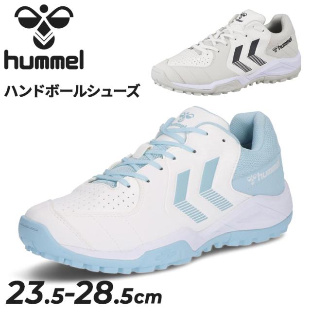 ヒュンメル ハンドボールシューズ メンズ レディース hummel グランドシューター7 アウトコート用 靴 ユニセックス ローカット ひも靴 軽量 クッション性 ブランド スポーツシューズ 男性 女性 男女兼用 くつ/HAS6020