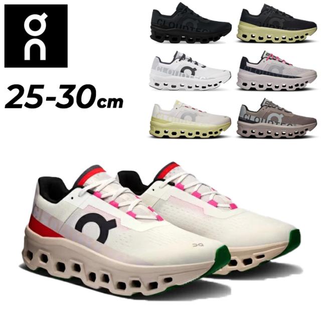オン ランニングシューズ メンズ on クラウド モンスター|ローカット 厚底 ひも靴 ロードラン ジョギングシューズ トレーニング スポーツシューズ ランシュー 男性 大きいサイズ スニーカー メンズシューズ ブランド Cloud monster くつ /CLOUDMONSTER