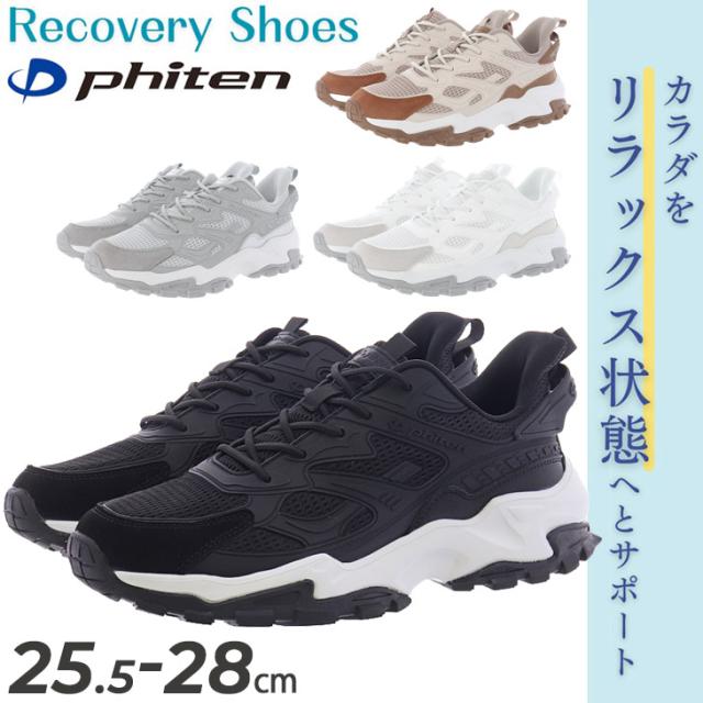 ファイテン スニーカー メンズシューズ Phiten PHM-011 ローカット スリップイン 厚底 軽量 履きやすい 歩きやすい 疲れにくい 低反発中敷き 男性用 紳士靴 ウォーキング 普段履き  運動靴 ブランド くつ/PHM-011