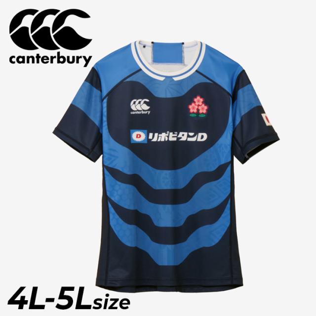 カンタベリー ジャパンレプリカ オルタネイトジャージー 4L 5L メンズ 大きいサイズ 半袖 Tシャツ Canterbury ラグビー男子 日本代表 JAPAN レプリカシャツ 大人用 ビッグサイズ ラグビーウェア 応援グッズ 半そで ラグビーシャツ ブランド アパレル/RG325789B