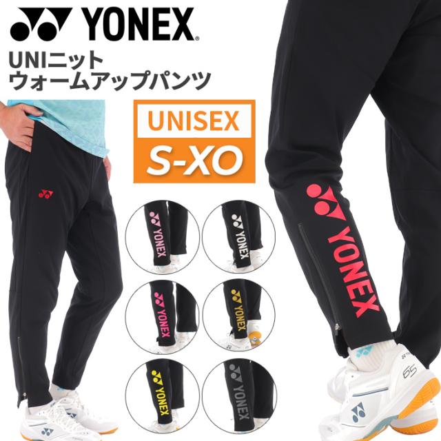 ヨネックス トレーニングパンツ ジャージ YONEX カスタムオーダー AP別注カラー UNIニットウォームアップパンツ(プロスタイル/ブラックベース)|メンズ レディース ロングパンツ バドミントン テニス ソフトテニス 男女兼用 ブランド スポーツウエア/601KEPOC01