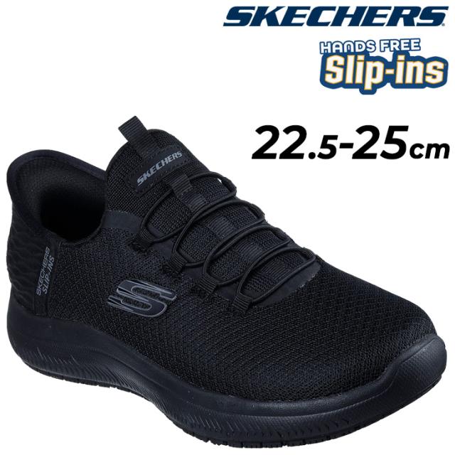 スケッチャーズ スリップインズ スニーカー レディース SKECHERS SUMMITS SR-ENSLEE ハンズフリー 防滑・感電防止加工 レディーススリッポン 女性用 スリップイン 立ったまま履ける シューズ スポーティ 運動靴 婦人靴 ブランド くつ/108144W
