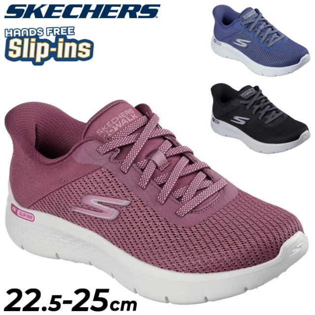 スケッチャーズ スリップインズ レディース スニーカー SKECHERS GO WALK FLEX - CARLA ハンズフリー レディーススリッポン 女性用 スリップオン シューズ 立ったまま履ける ウォーキング スポーティ 運動靴 婦人靴 ブランド くつ/125516