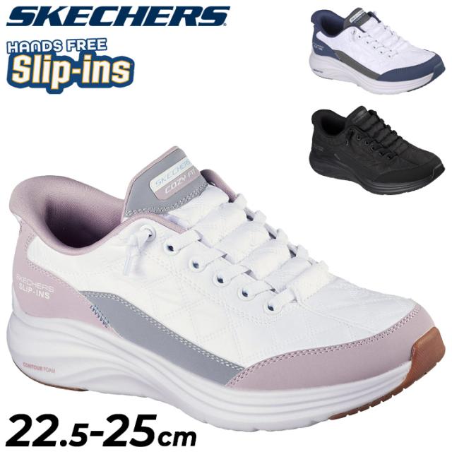 スケッチャーズ スリップインズ レディース スニーカー SKECHERS CONTOUR FOAM ハンズフリー レディーススリッポン スリップオン 立ったまま履ける 女性 婦人 ローカット キルト地 靴 スポーティ  キレめ おしゃれ ブランド くつ/150404