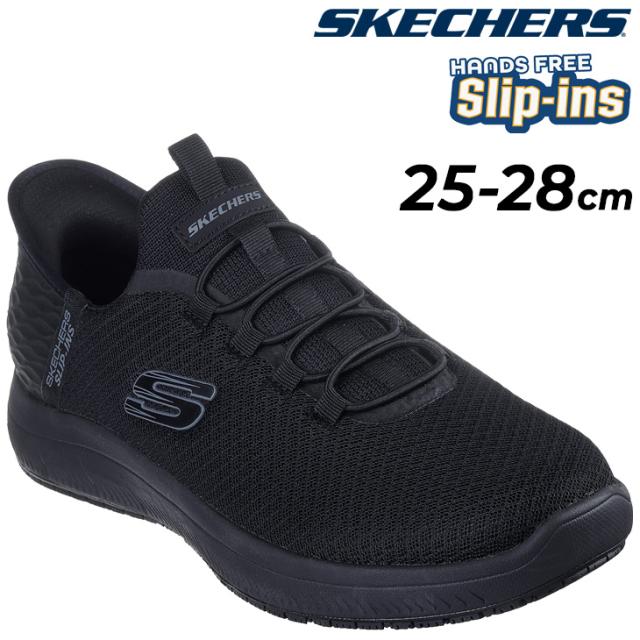 スケッチャーズ スリップインズ スニーカー メンズ シューズ SKECHERS サミッツ SUMMITS SR-COLSIN ハンズフリー 防滑・感電防止加工 メンズスリッポン スリップオン 立ったまま履ける 男性 紳士 ニットメッシュ 靴 ブランド くつ スポーティ /200205W