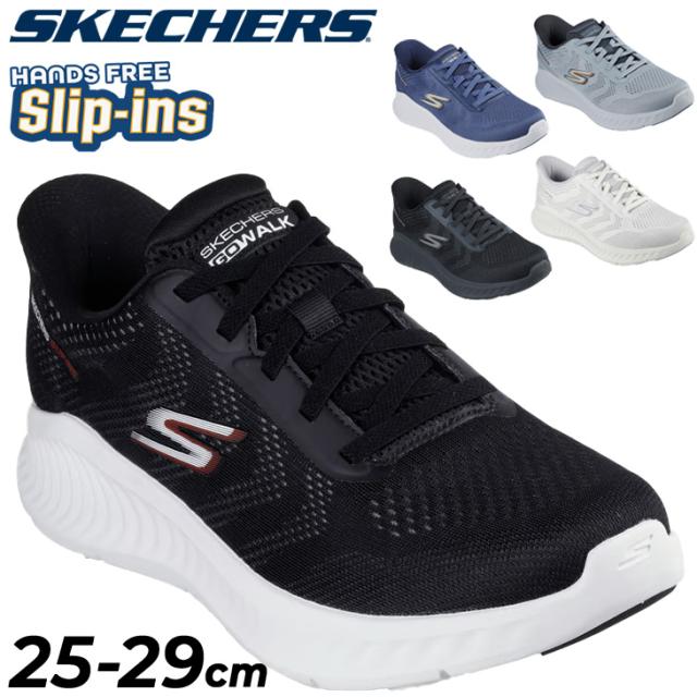 スケッチャーズ スリップインズ メンズ ウォーキングシューズ スニーカー SKECHERS ゴーウォーク GO WALK NOW PAYTON｜ハンズフリー スリップイン 立ったまま履ける スリップオン 男性 スリッポン 洗濯機で洗える ブランド 運動靴 紳士 大きいサイズ くつ/216375
