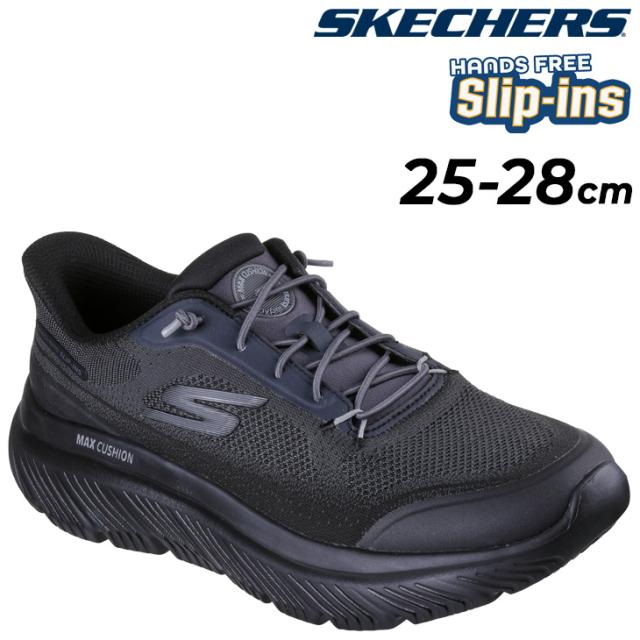 スケッチャーズ スリップインズ メンズ スニーカー SKECHERS ゴーウォーク GO WALK MAX CUSHIONING HYPER BURST-ZOLTAR｜ウォーキングシューズ ハンズフリー スリップイン 立ったまま履ける  運動靴 男性 紳士靴 ブランド くつ メンズスリッポン/217128
