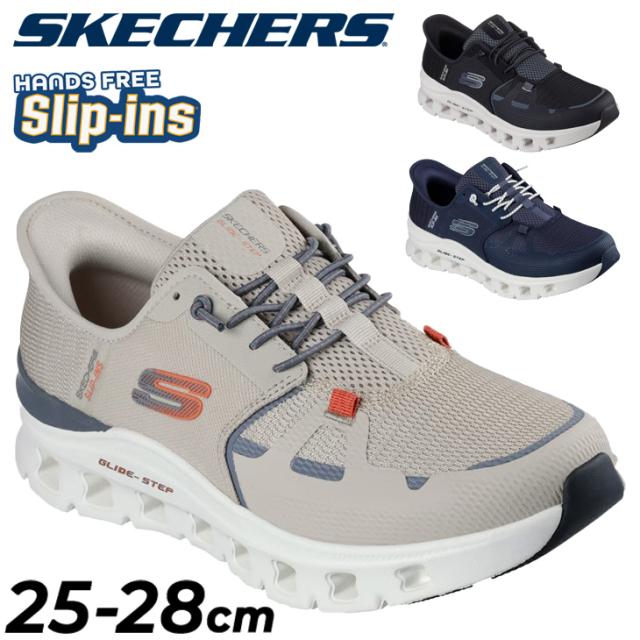 スケッチャーズ スリップインズ メンズ スニーカー SKECHERS SLIP-INS GLIDE-STEP ALTUS｜ハンズフリー スリップイン スリップオン 立ったまま履ける 男性 紳士 靴 スポーティ  メンズスリッポン ブランド 運動靴 くつ/232930