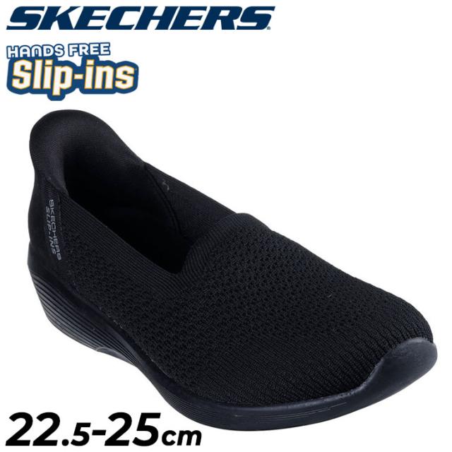 スケッチャーズ スリップインズ レディースシューズ SKECHERS ARYA SR アリア｜ハンズフリー ニット パンプススニーカー スリップイン スリップオン 立ったまま履ける キレイめ おしゃれ 女性 婦人 靴 レディーススリッポン ブランド くつ オトナ女子/108304