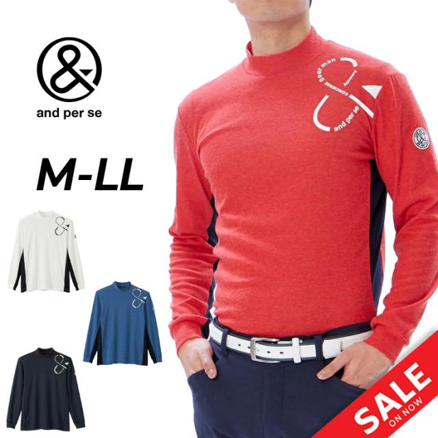 アンパスィ 長袖 モックネックシャツ メンズ ゴルフウェア and per se GOLF ウール混 保温 吸汗速乾 保温 男性用 モックシャツ ゴルフシャツ 秋冬 長袖モック トップス 長そでシャツ 紳士 服 ブランド アパレル/AMF9213W5
