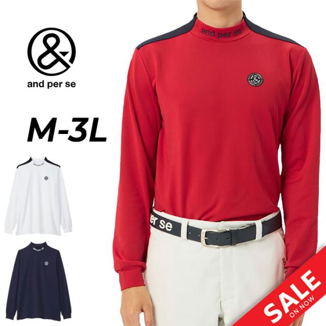 アンパスィ 長袖 モックネックシャツ メンズ ゴルフウェア and per se GOLF 裏起毛 保温 ストレッチ 男性用 モックシャツ ゴルフシャツ 長袖モック トップス 秋冬 長そでシャツ 紳士 服 ブランド アパレル/AMF9254W3