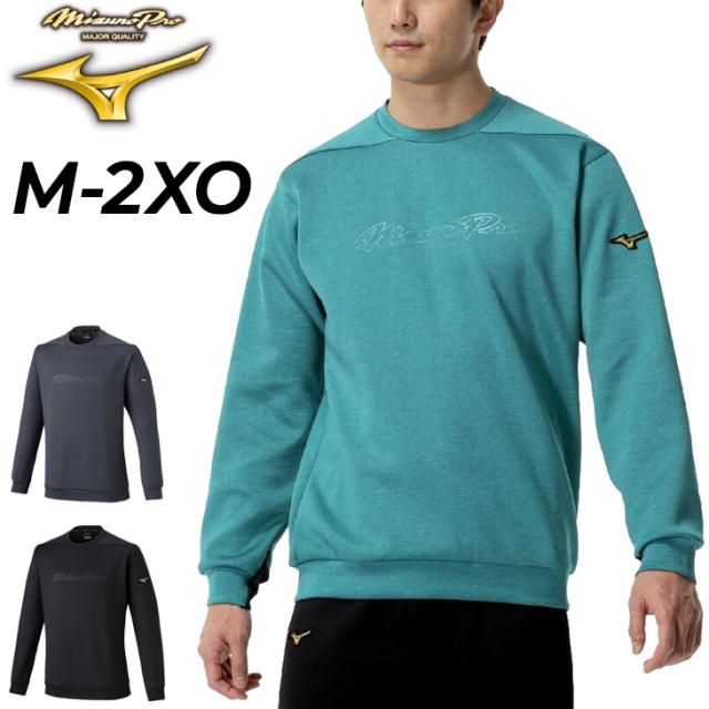 ミズノプロ 長袖 トレーナー メンズ ユニセックス mizuno ストレッチスウェット(丸首) スウェットシャツ 野球ウェア 練習着 トレーニング スポーツウエア 男女兼用 大きいサイズ スエット スウェジャー ベースボール ブランド アパレル/12JECK78