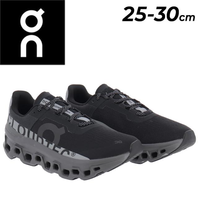 オン ランニングシューズ メンズ On クラウド モンスター ルモス 6298394 |ローカット 厚底 ひも靴 ロードラン ジョギングシューズ スポーツシューズ ランシュー 男性 大きいサイズ スニーカー メンズシューズ ブランド Cloudmonster Lumos くつ /C-MONSTER-LM1M
