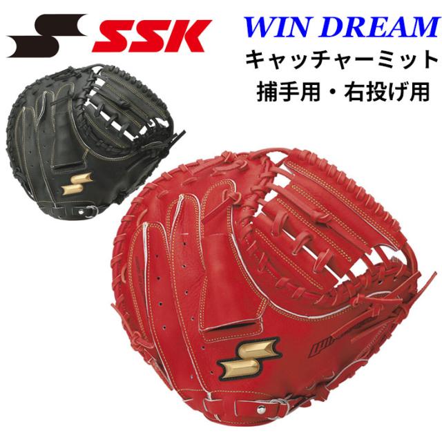 エスエスケイ SSK BASEBALL 一般 軟式 野球 キャッチャーミット 右投げ 捕手用 大人用 右投 軟式野球 一般 グラブ グローブ 天然皮革 レザー ベースボール ブランド 野球用品/WNM12024